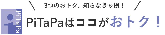 ご存知ですか？PiTaPaは、ICとしても使えます！｜PiTaPa.com（ピタパドットコム）